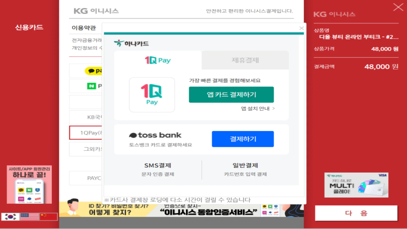 Saas App Store - KG Inicis (New)